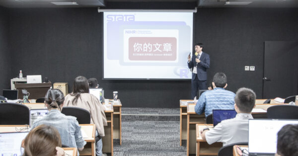 2025 / 12 / 21（日）課程記錄 | 網絡統合分析工作坊｜Network Meta-Analysis Workshop (NMA ...